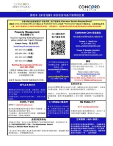 Quick Reference Guide (Simplified Chinese Version) | Concord Pacific ...